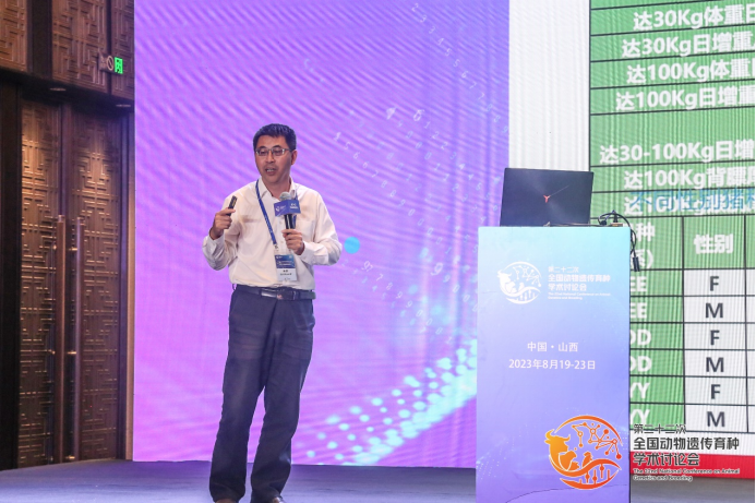 【学术交流】副校长李明洲教授率队参加第二十二次全国动物遗传育种学术讨论会-四川农业大学新闻网